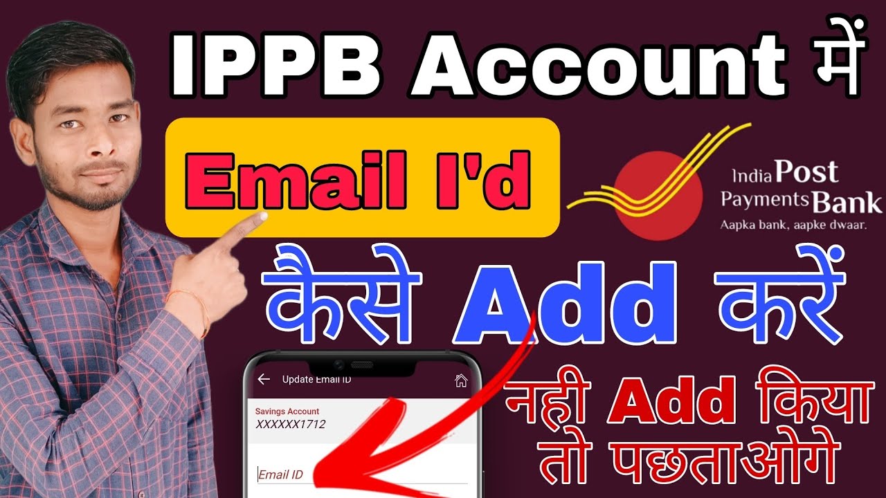 ippb account me email id kaise add kare / how to add email id in ippb ...