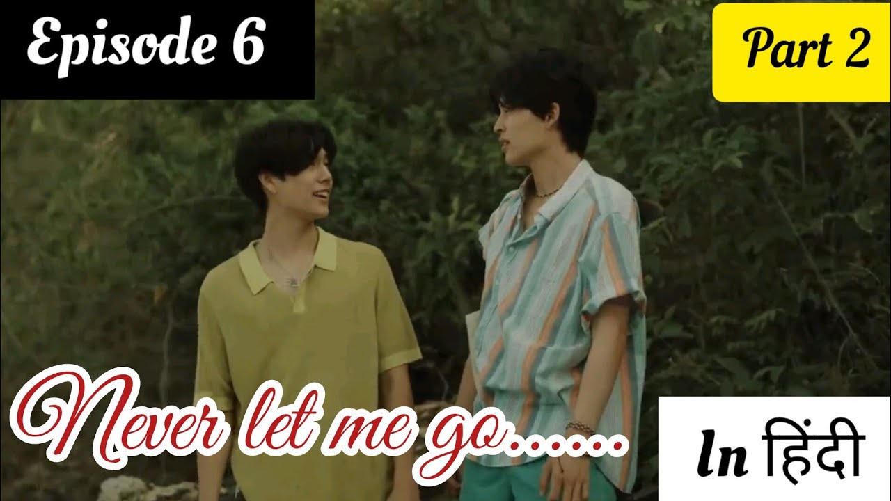Never let me go the series EP 6 explained in hindi (Part 2) BL | BL ...