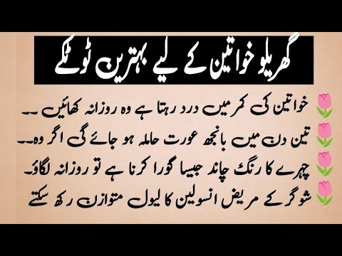 Rumi quotes Urdu | Hikmat ki batain| Urdu quotes heart touching | bestlife-changing quotes