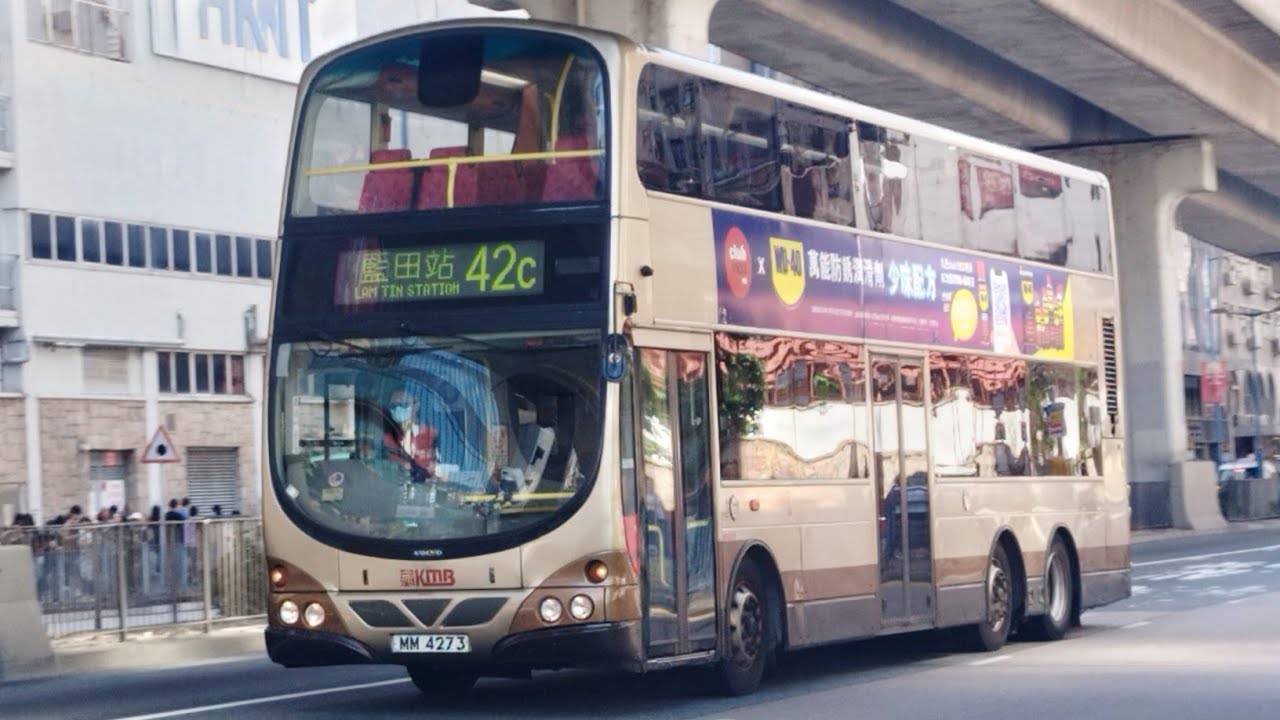 2023/11/1_KMB_AVBW57_MM4273@42C_藍田站 ️長亨(下層展望) - YouTube