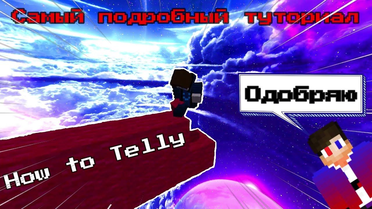How to Telly Bridge Самый подробный Туториал - YouTube