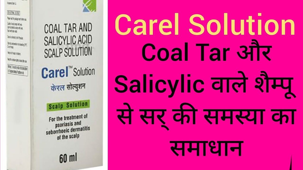 Carel solution Expert Review || Dandruff shampoo || Psoriasis shamooo ...