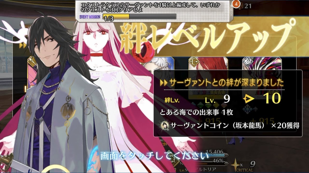 【FGO】 Sakamoto Ryouma Bond Craft Essence 絆礼装 【GudaGuda】 - YouTube