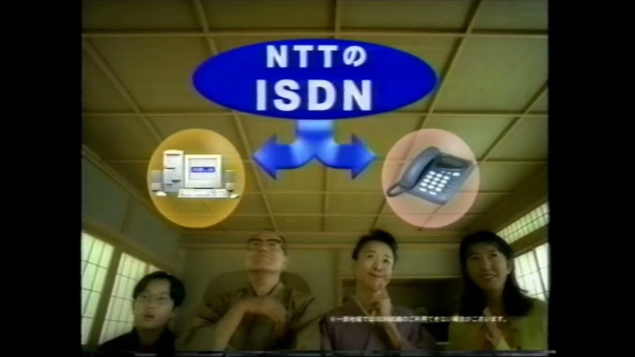 NTT ISDN 中居正広 懐かCM 1998年7月 - YouTube