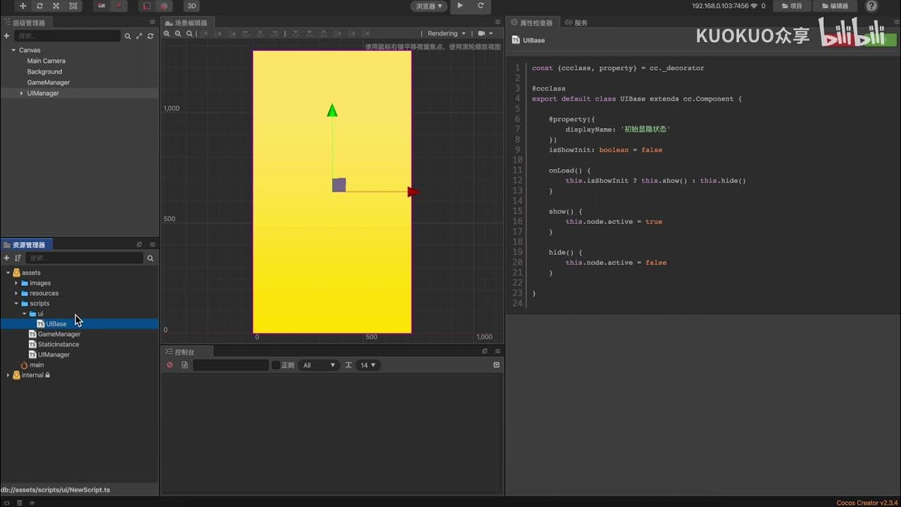 P3: UI Base - YouTube