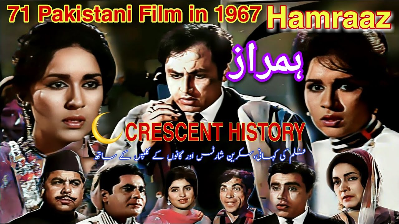 Hamraz | Hamraz 1967 | Hamraaz | Hamraaz 1967 |Urdu/Hindi | Pakistani ...