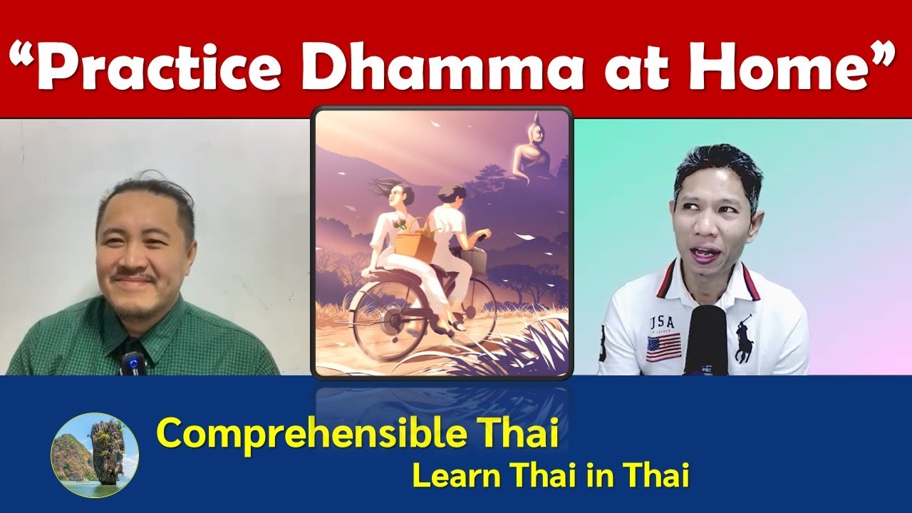 Practice Dhamma at Home (Learn Thai in Thai: Intermediate) - YouTube