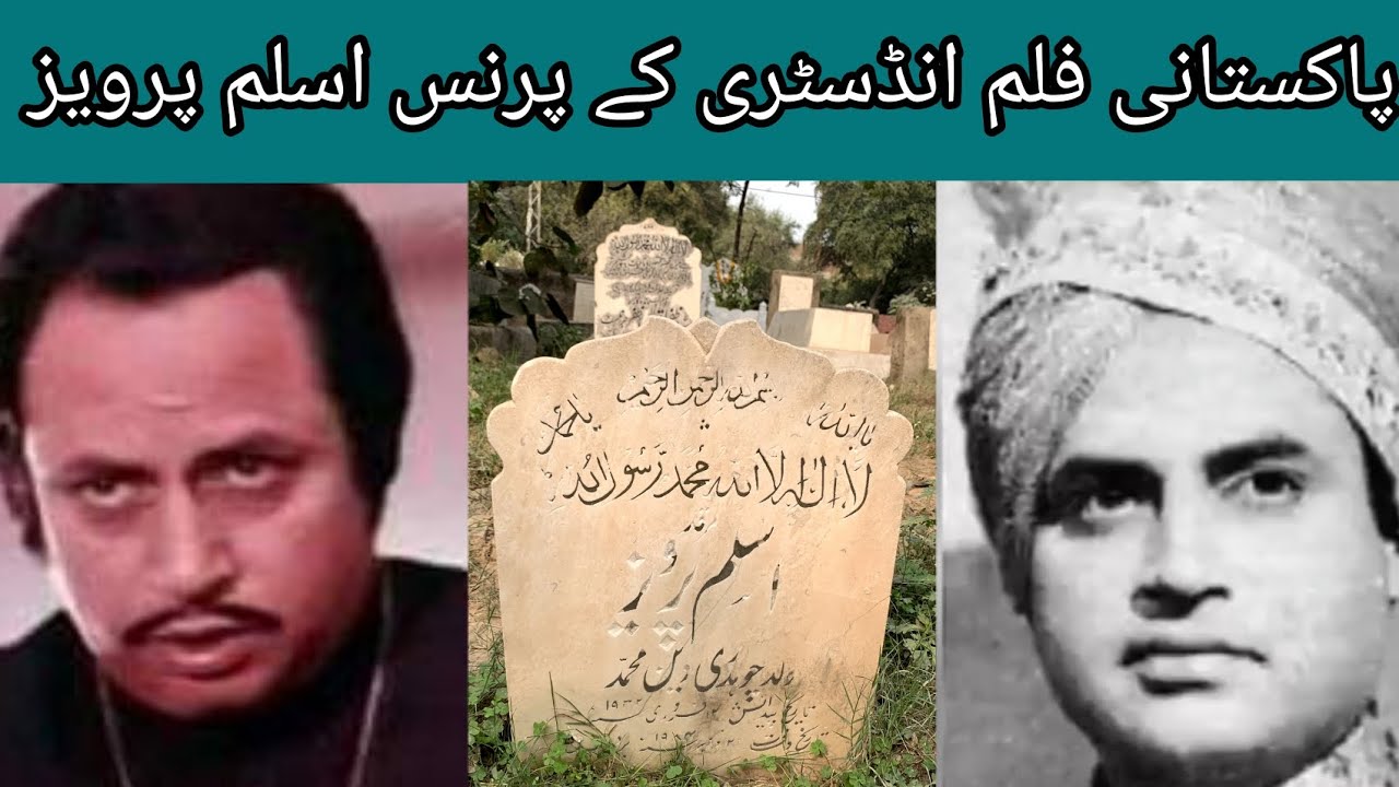 Aslam Pervaiz Prince Of Pakistani Film Industry | Aslam Pervez ...
