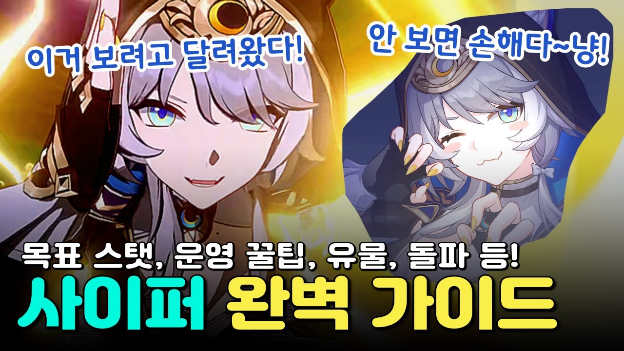 Honkai Star Rail Seele Complete Guide: Skills, Builds, Team Comps ...