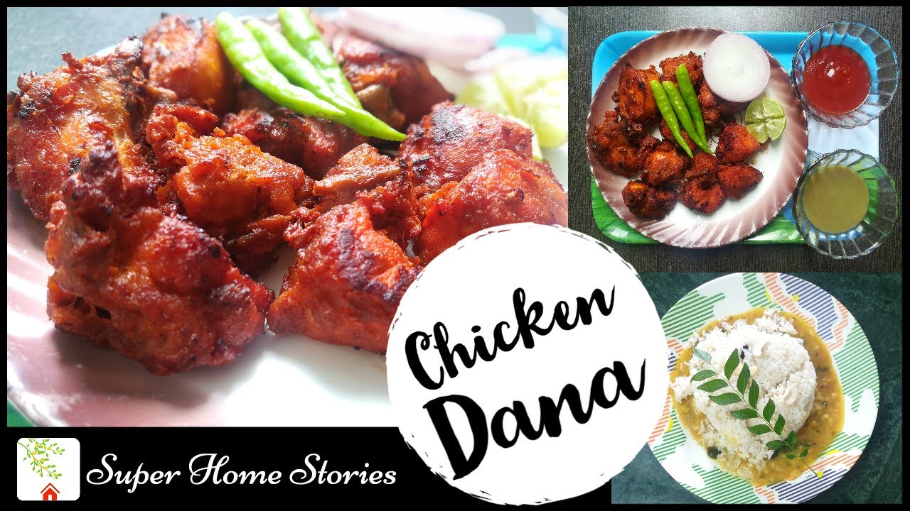 Chicken Dana || ചിക്കൻ ധാന || चिकन दाना || ચિકન દાના || چکن ڈانا ...