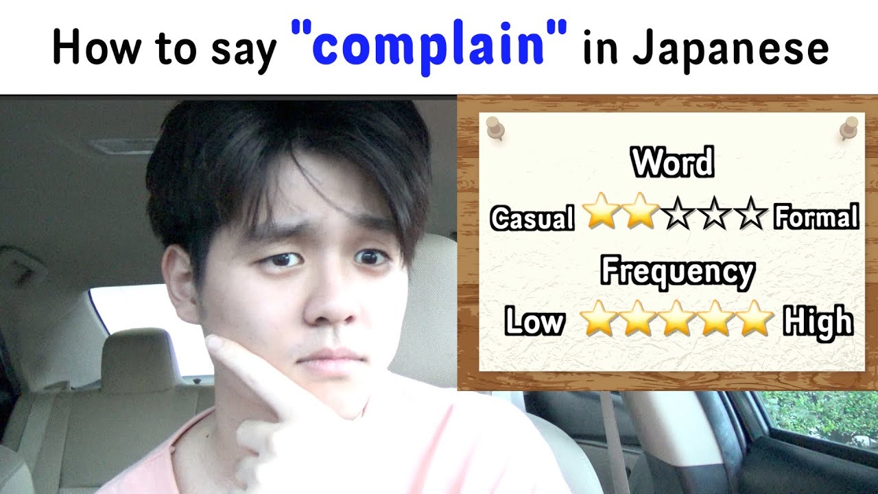 [JAPANESE SLANG WORD #26] How to say "rant, complain" in Japanese - YouTube