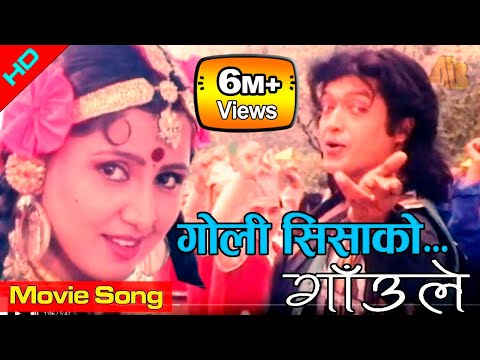 Goli Sisako | Gaule Movie Song | Rajesh Hamal, Deepa Shree Niraula | Umesh Pandey, Raman Shrestha