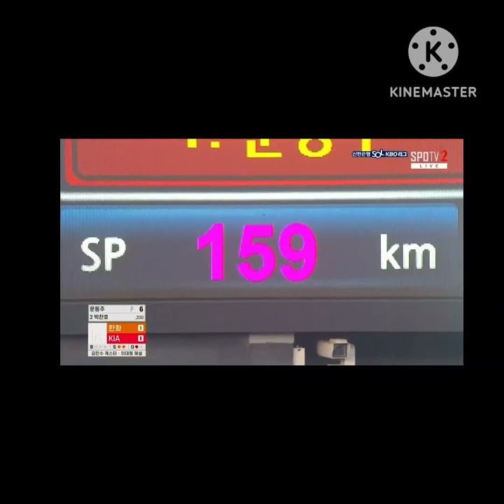 한화 문동주 161KM ㅎㄷㄷ - YouTube