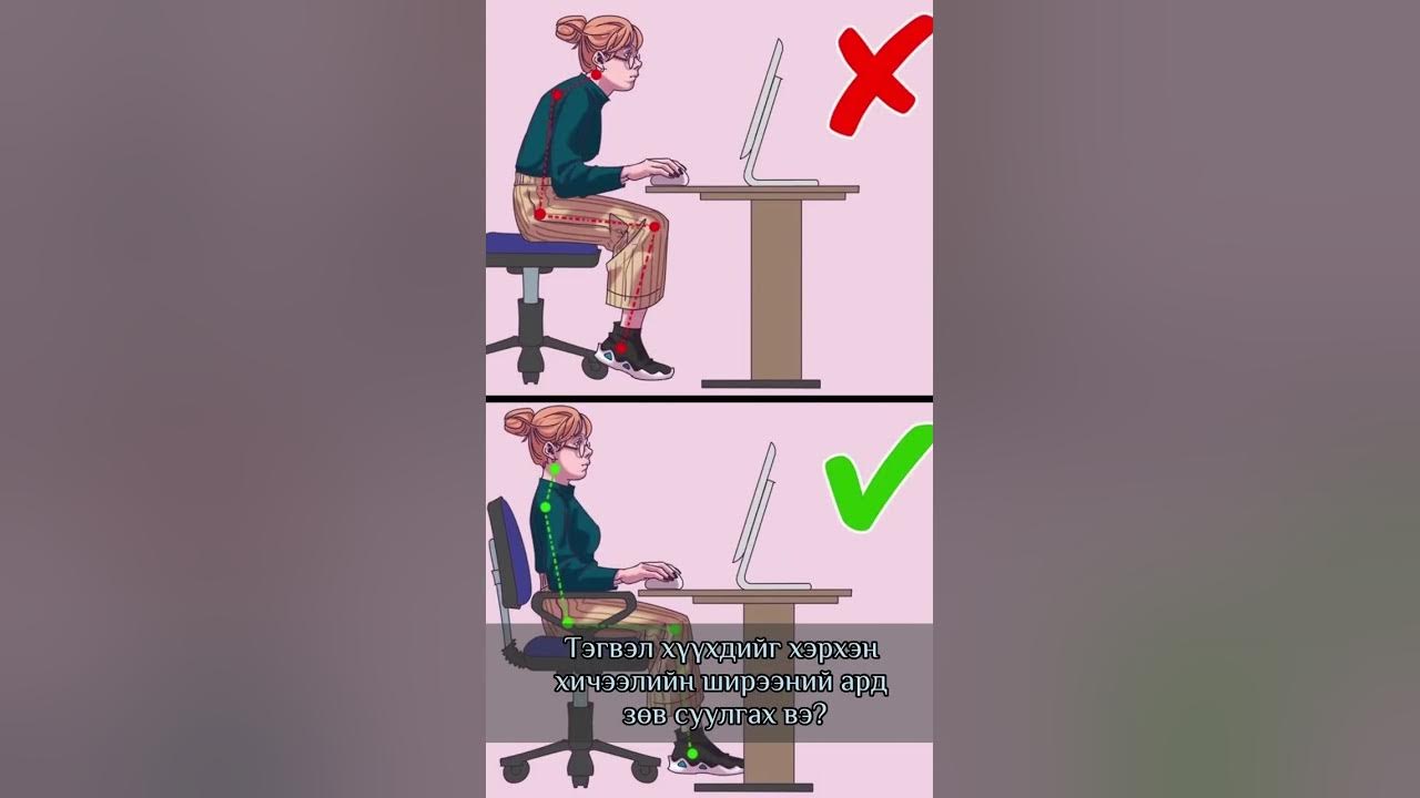 Хүүхэд ширээн дээр хэрхэн сууж хичээллэх вэ Youtube