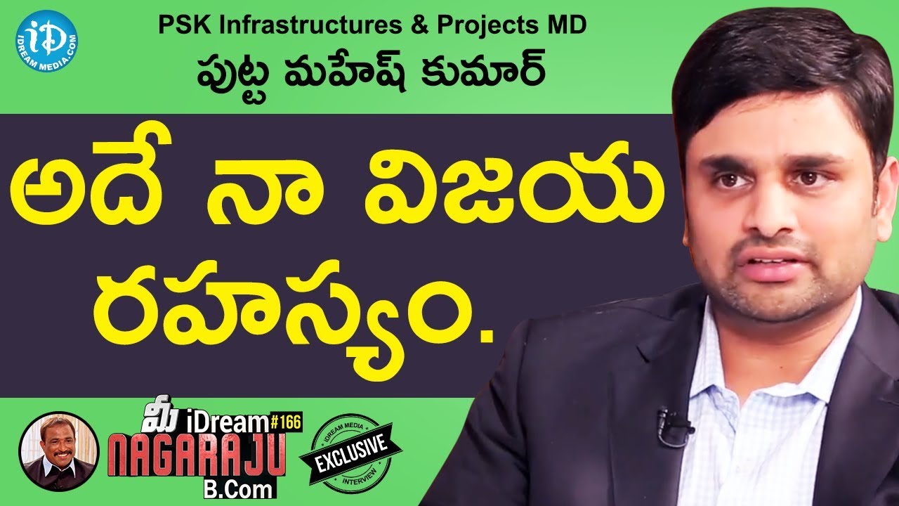PSK Infrastructures & Projects MD Putta Mahesh Kumar Full Interview ...