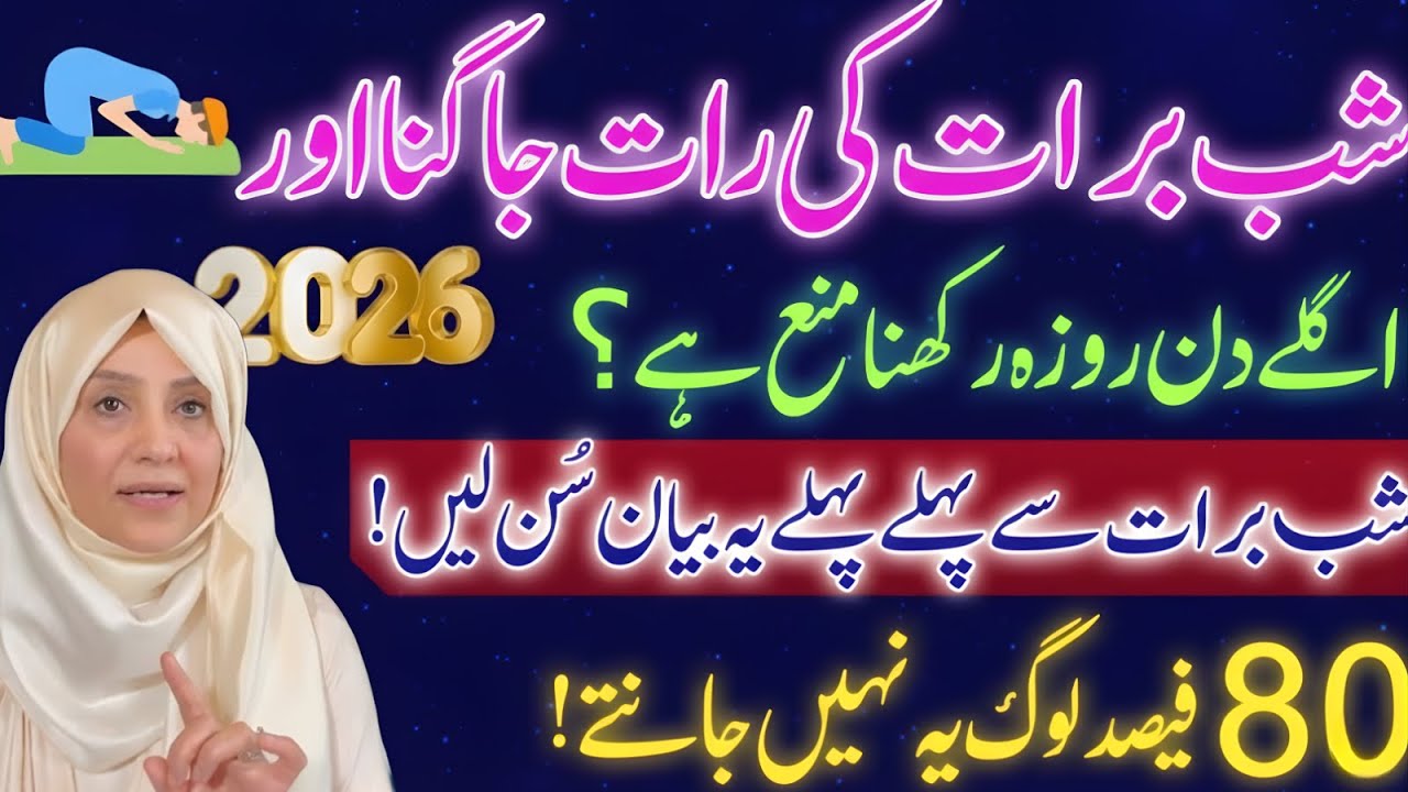 Most Powerful Zikar in Shaban | Har Dua Qabool | Ustazah Aisha Khalid ...
