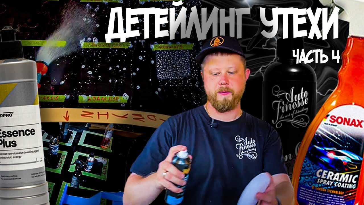 ВСЕ О СПРЕЕВОЙ КЕРАМИКЕ ДЛЯ ЛЮБИТЕЛЕЙ. CERAMIC SPRAY COATING - YouTube