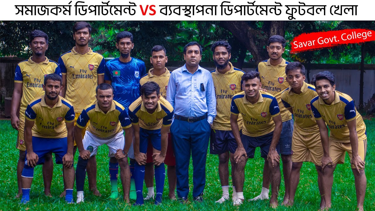 Social Work Department VS Management Department Football Match ...