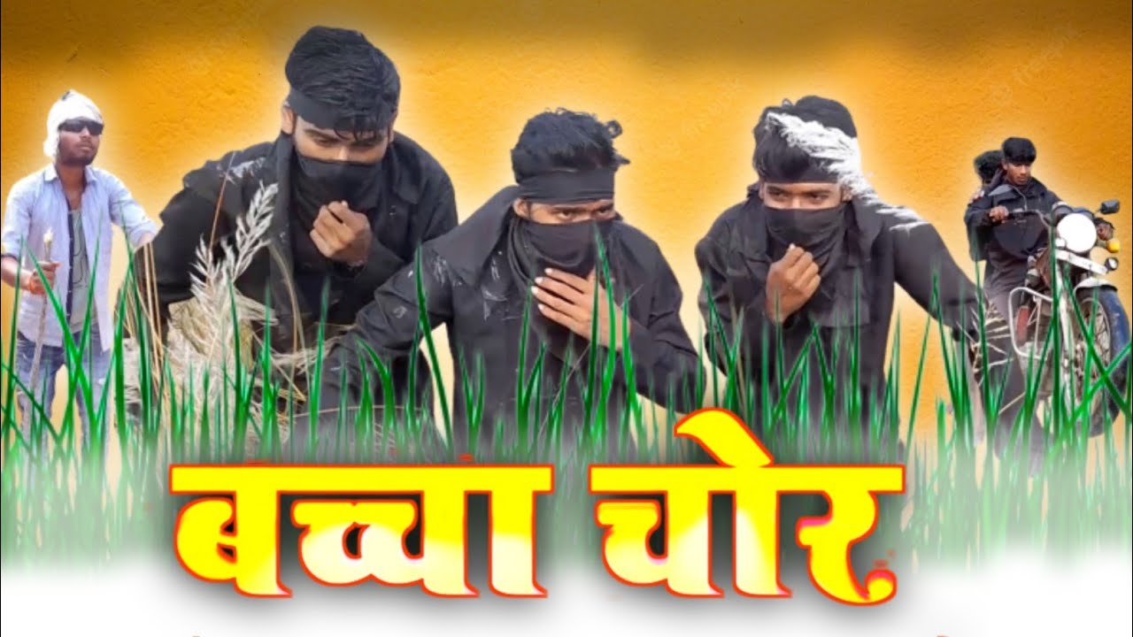 Bachha Chor। बच्चा चोर - YouTube