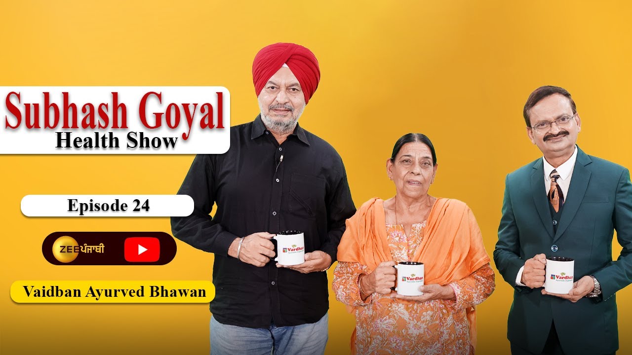 Subhash Goyal Health Show | Episode 24 | Tarsem Paul | Nirmal Rishi ...