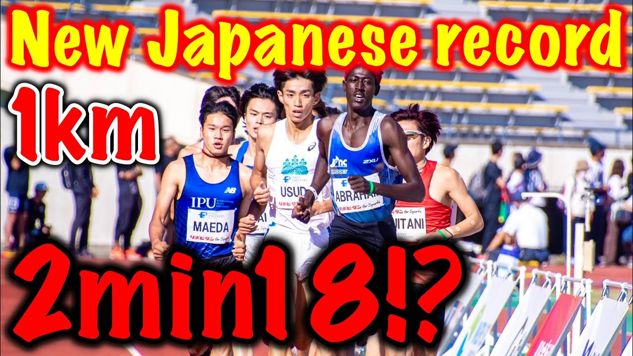 Winner prize 1 million yen! 1km Japanese record born!2 minutes 18 sec ...