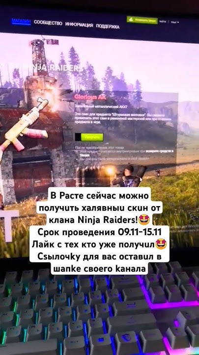 #растрейд #rust #rustclips #rustshorts #раст #rustpvp #rustgame #rustraid #rustsolo # ...