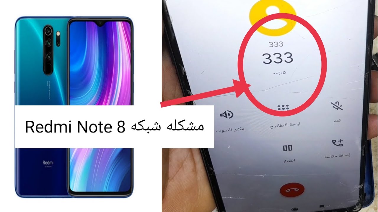 حل جميع مشاكل الشبكه|Redmi!Solve all network problems Redmi Note 8 - YouTube