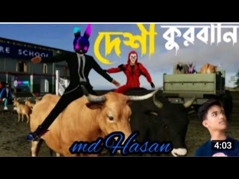 16 July 2022,দেশী কুরবানি। Ourbani Bangta Funny video Garena Free Free Giss Hasan