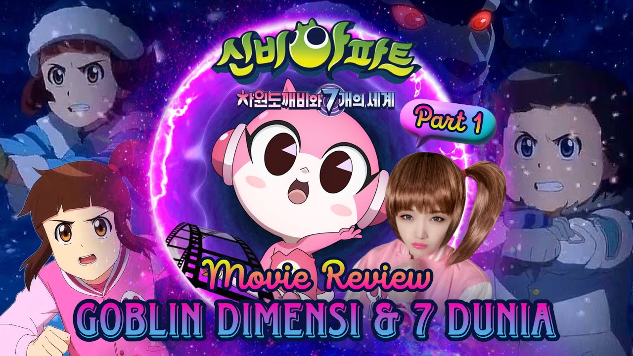 SHINBI'S HOUSE MOVIE GOBLIN DIMENSI DAN 7 DUNIA PART 1 | REVIEW CERITA ...