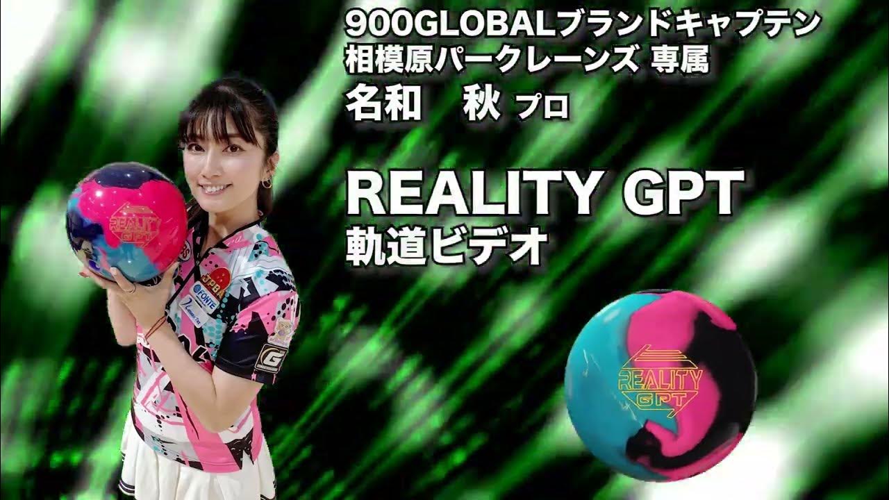 名和秋プロ 900GLOBALリアリティ・ジーピーティー（REALITY GPT）軌道ビデオ - YouTube
