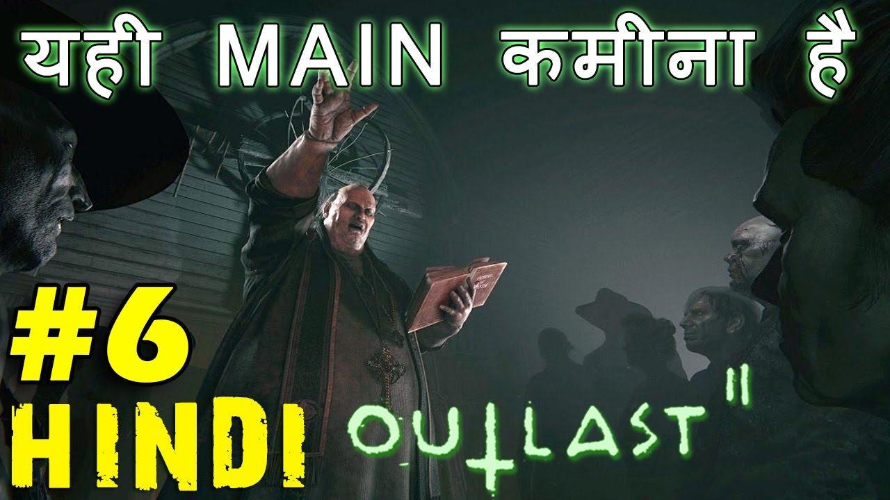 OUTLAST 2 (Hindi) Walkthrough Part 6 - Main Boss Sullivan Knoth Appears ...