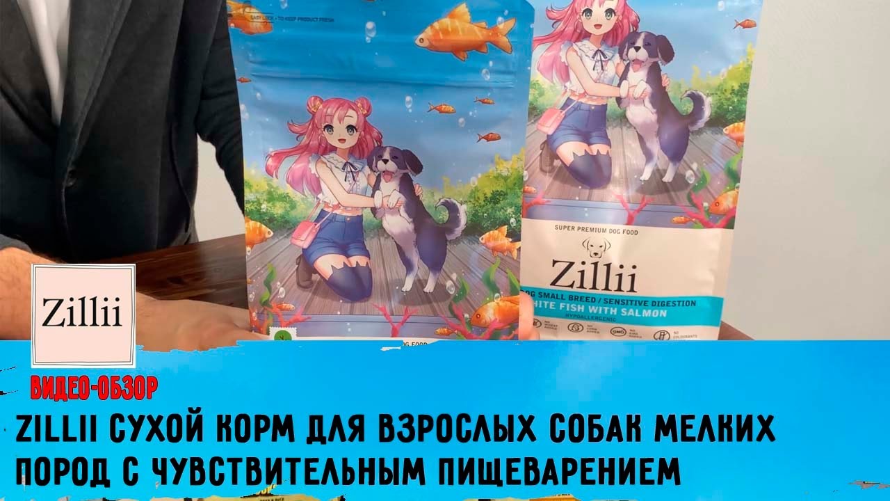 Обзор ZILLII сухой корм для взрослых собак мелких пород с ...