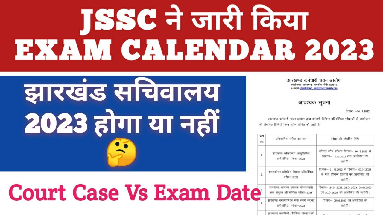 JSSC CGL Exam Date 2023 जारी | JSSC Exam Calendar 2023 | झारखंड सचिवालय ...