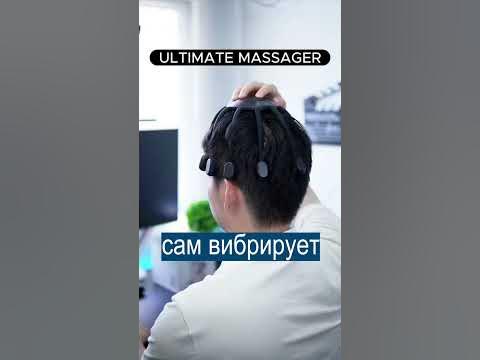 Высшее наслаждение: новая чесалка для головы - YouTube
