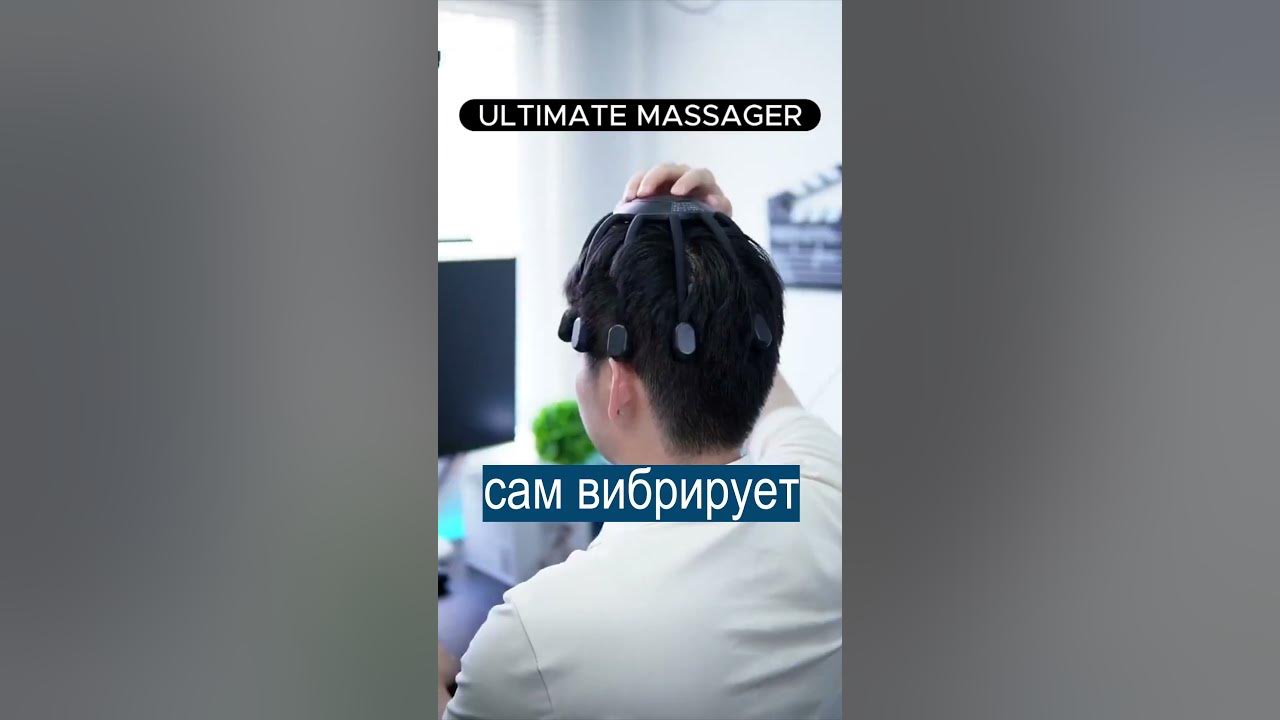 Высшее наслаждение: новая чесалка для головы - YouTube