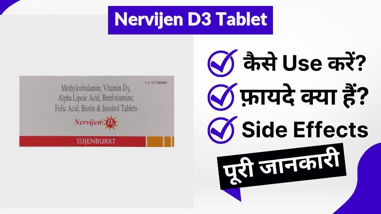 Nervijen D3 Tablet Uses in Hindi | Side Effects | Review - YouTube