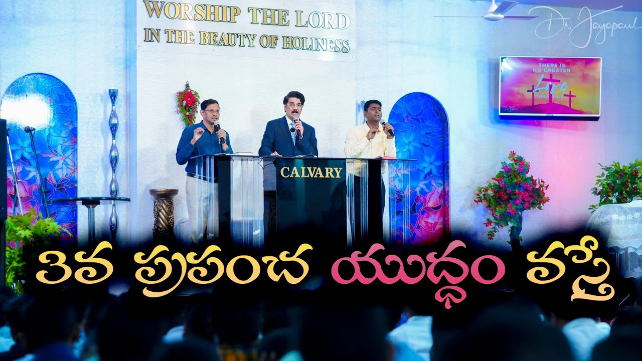 3వ ప్రపంచ యుద్ధం వస్తే | Single service with Hindi and Telugu ...