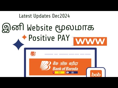 BOB Positive Pay Confirmation through Website | CPPS Portal | Cheque ...
