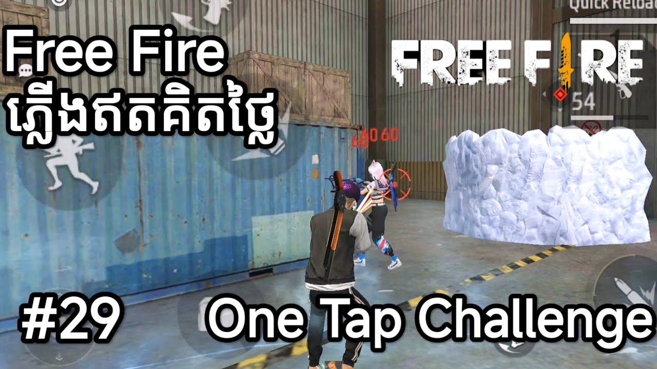 Ep 29 | ភ្លើងឥតគិតថ្លៃ | Free Fire One Tap Headshot Challenge - YouTube
