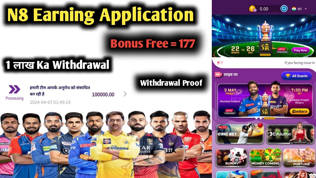 New Earning Application N8 Casino | Bonus= 100 | New Video N8 IPL Best Earning App | N8 ...