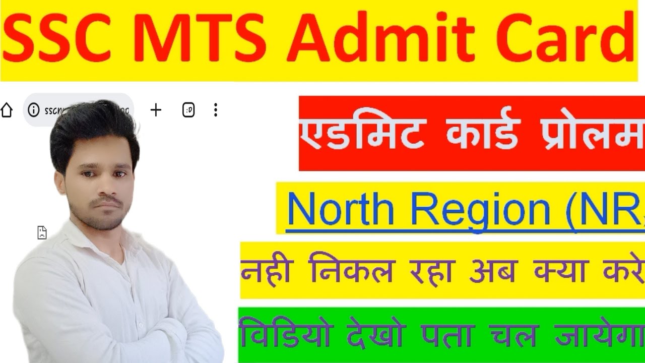 SSC MTS Admit Card Download Prolam 2023 !! #SSC MTS Admit Card Prolam 😭 ...