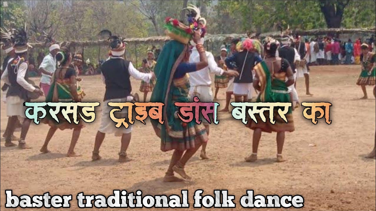 बस्तर कल्चर डांस karsad tribe dance of baster//बस्तर की वाद्य यंत्रों ...