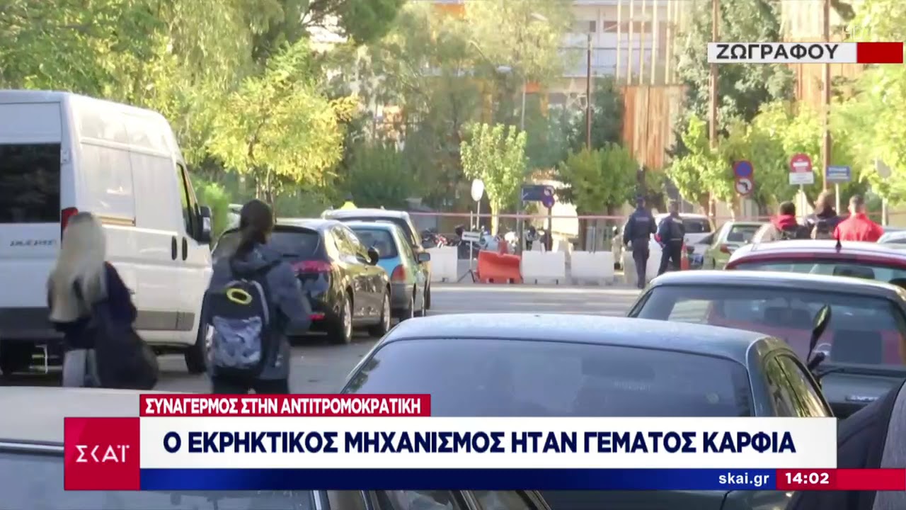 Ειδήσεις Μεσημβρινό Δελτίο | Βόμβα γεμάτη καρφιά - Συναγερμός στην ...