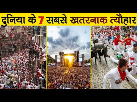 7 Most Dangerous Festivals In The World. - YouTube
