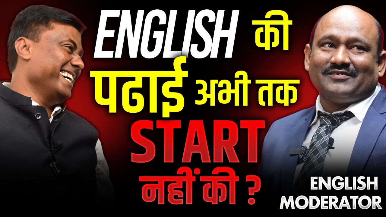 ENGLISH की पढाई अभी तक START नहीं की ? || English Moderator | HSC BOARD ...