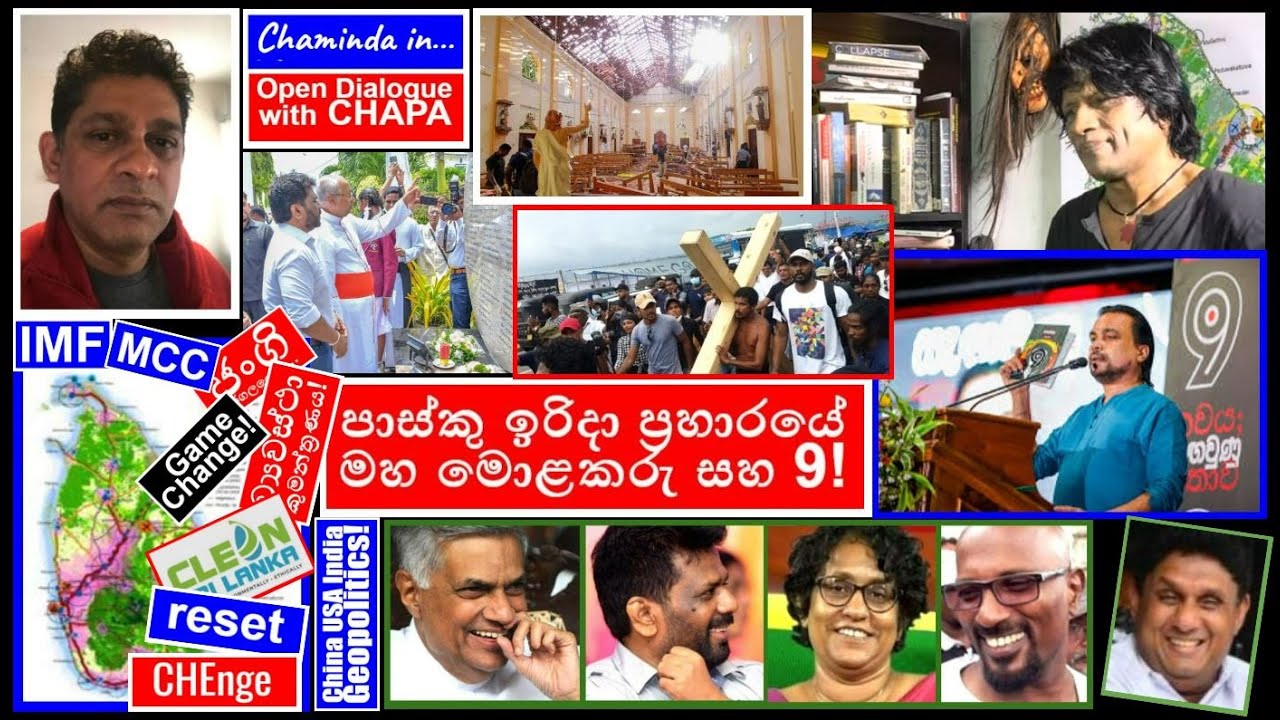CHAPA in Open Dialogue! with Chaminda, 4/21 මහ මොළකරු සහ 9! JVP - NPP ...