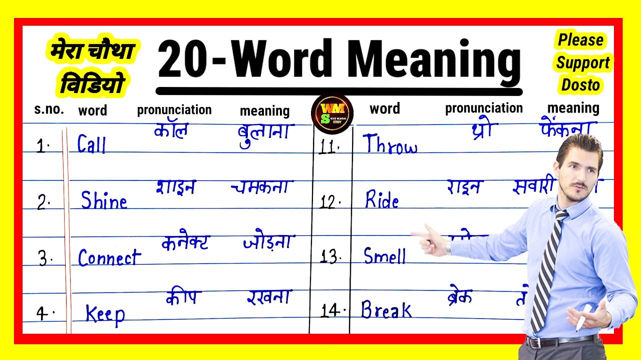Word Meaning English To Hindi | Word Meaning | word meaning 20 ...