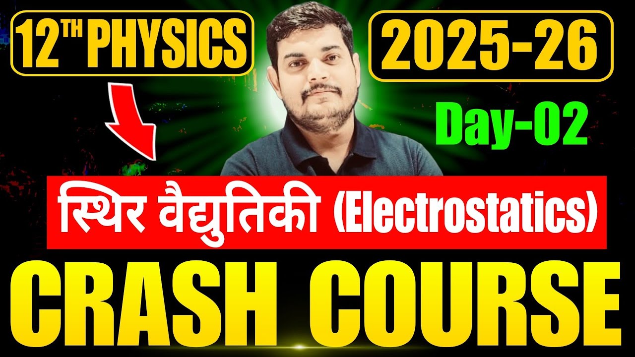 bihar board class 12 physics electrostatics | crash course day-02 | by ...