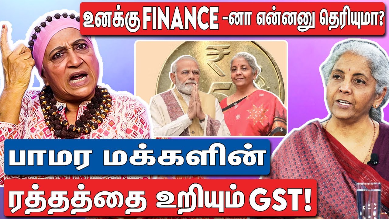 தேர்தல் நாடகம் தான் இந்த GST : Advocate Geetha About GST - YouTube