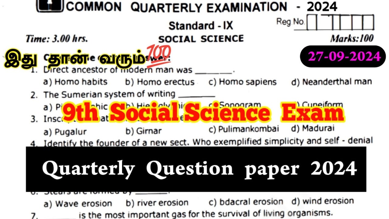 9th Social Quarterly Question paper 2024 | 9th Std Social Science ...